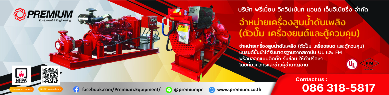 Print Premium Equipment & Engineering Co., Ltd.