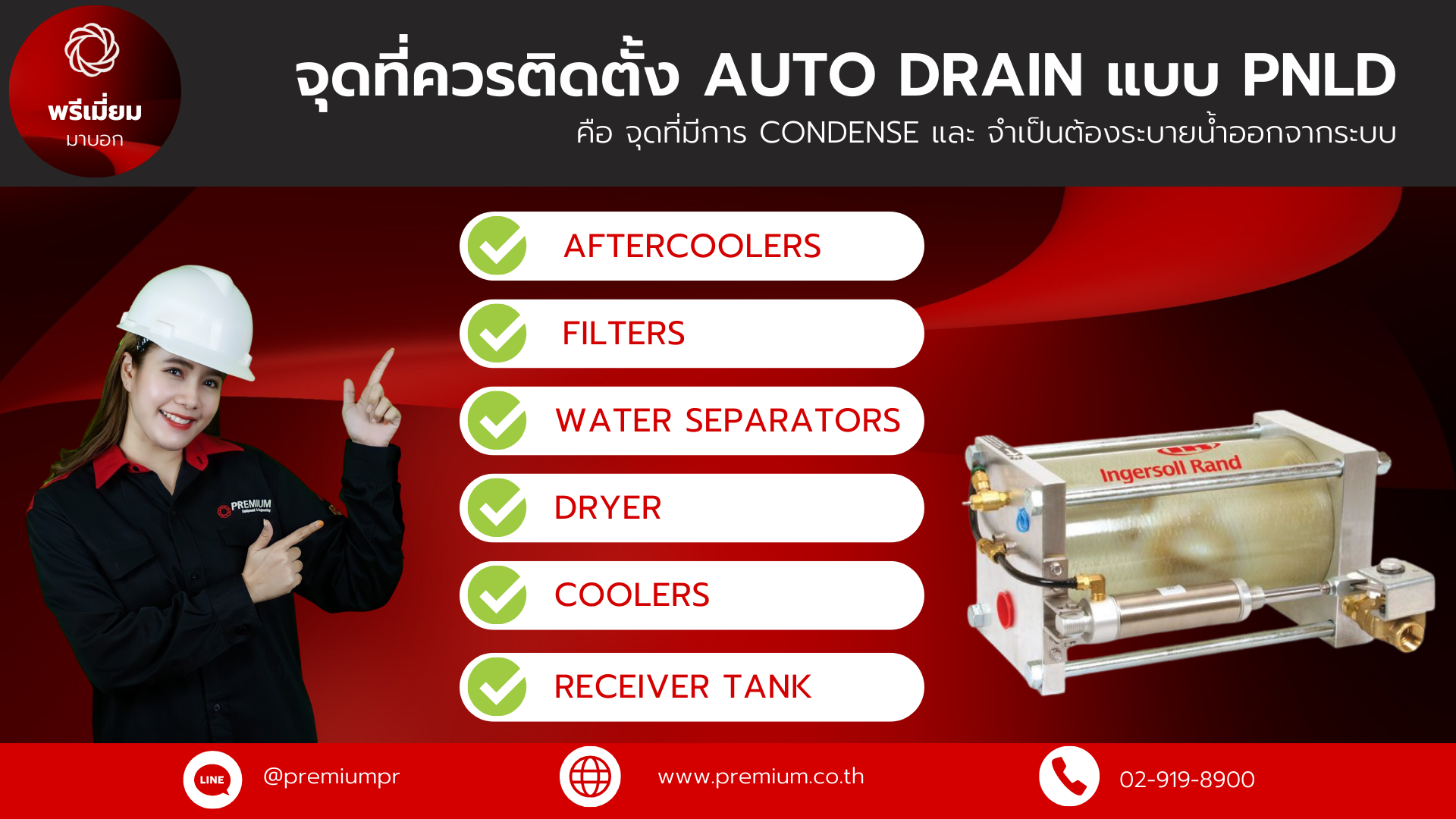 พรีเมี่ยม Premium Equipment & Engineering Co., Ltd.