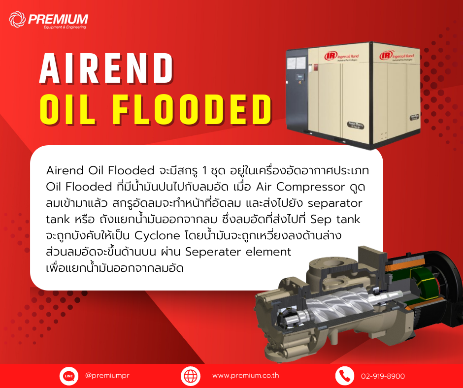 โพสต์เฟซบุ๊ก-ข่าว-3 Premium Equipment & Engineering Co., Ltd.