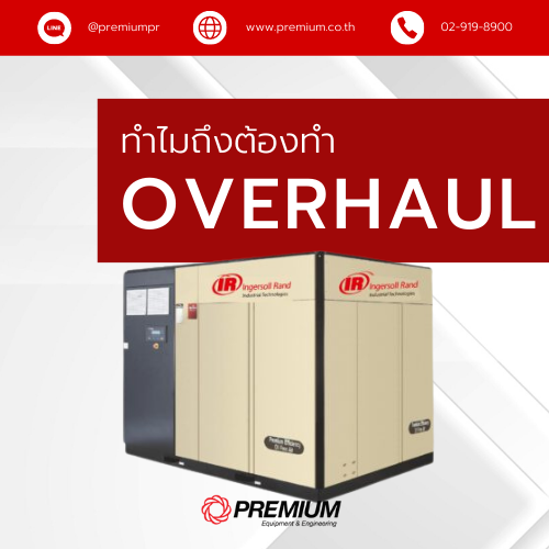 Overhaul สำคัญอย่างไร ทำไมถึงต้องทำ Overhaul