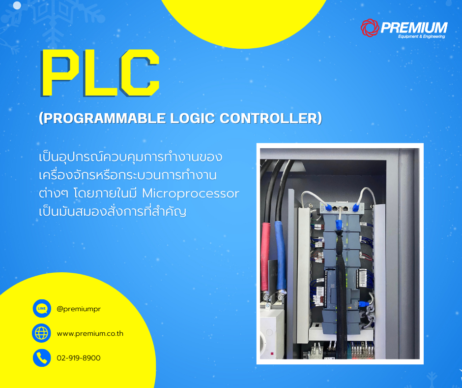 Controller ใน Turboblower มีกี่ประเภท