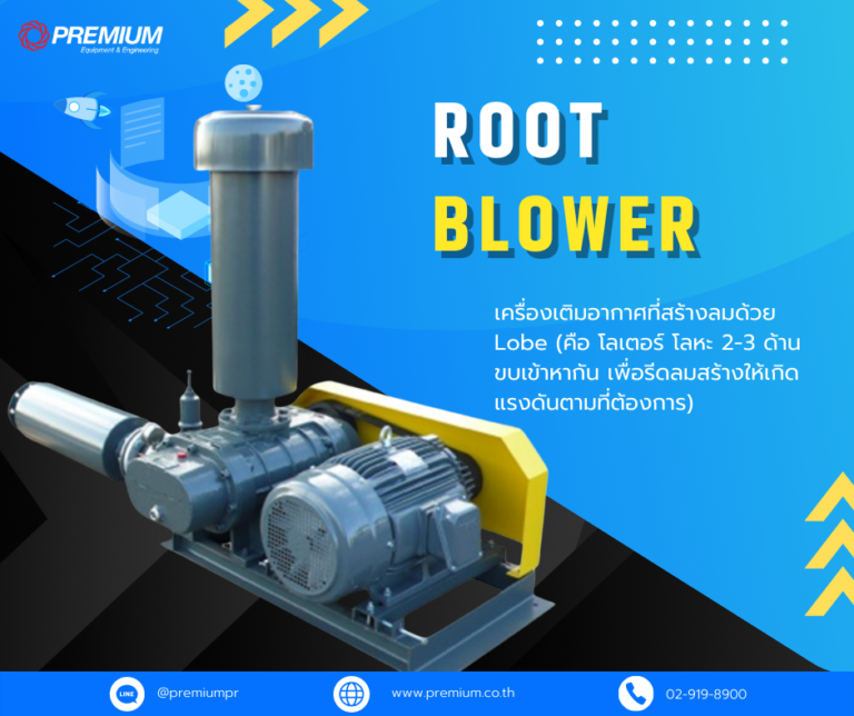 เปรียบเทียบ ! ประสิทธิภาพของ Blower 4 ชนิด ฉบับเข้าใจง่าย