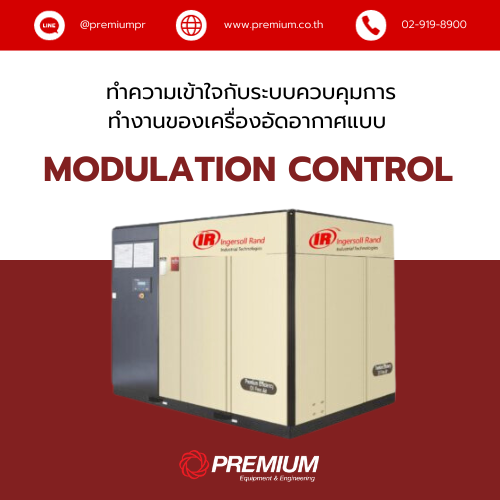 ระบบควบคุมการทำงานของเครื่องอัดอากาศแบบ Modulation control