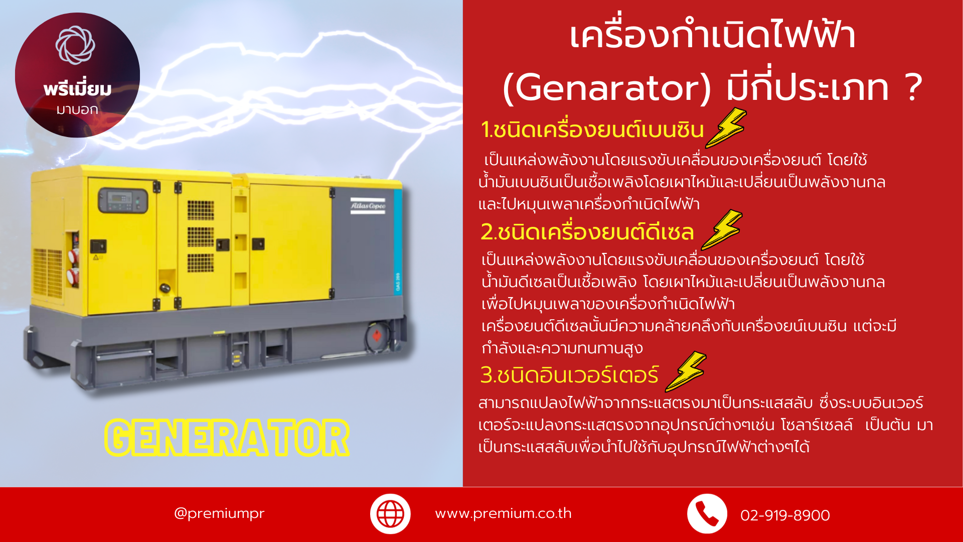 หลักการทำงานของระบบควบคุมแบบ Auto Dual control (Modulation + LoadUnload ...
