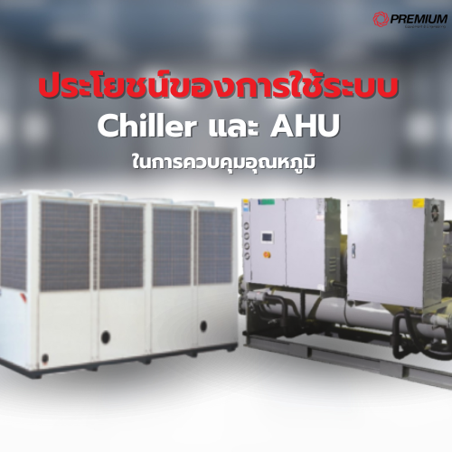 ระบบลมอัด (Compressor Air System ) คืออะไร? ทำงานอย่างไร