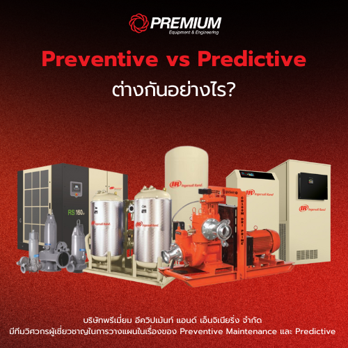 Preventive vs Predictive Maintenance ต่างกันอย่างไร?