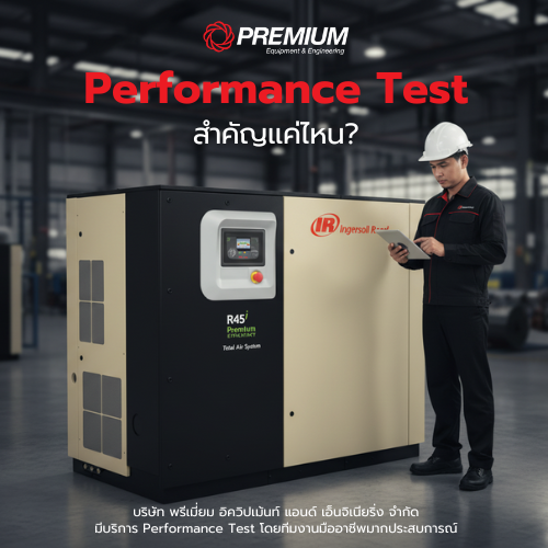 ระบบลมอัด (Compressor Air System ) คืออะไร? ทำงานอย่างไร