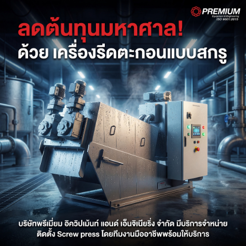 ระบบลมอัด (Compressor Air System ) คืออะไร? ทำงานอย่างไร