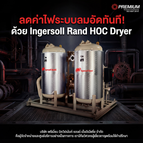 ระบบลมอัด (Compressor Air System ) คืออะไร? ทำงานอย่างไร